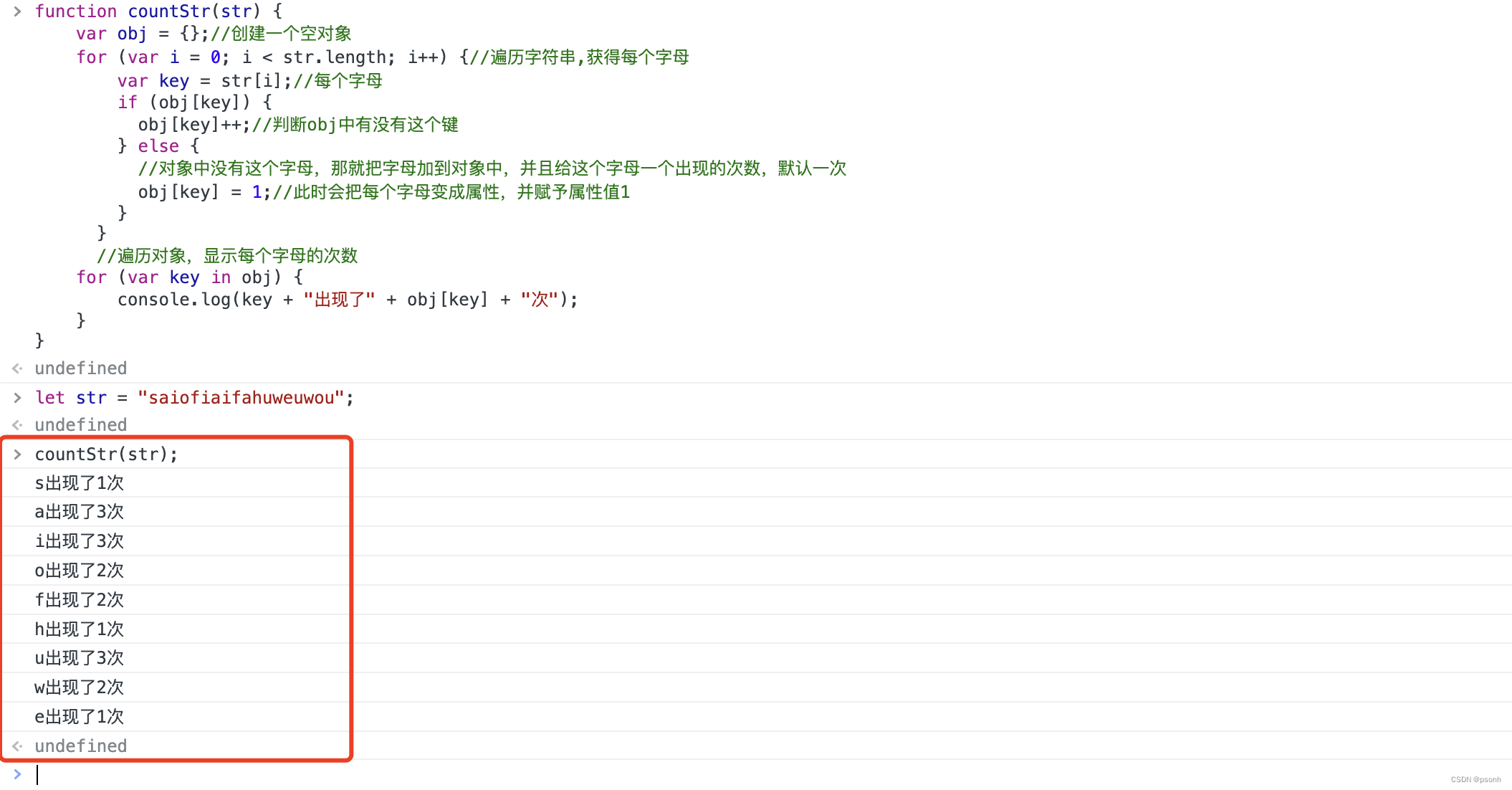 Js统计字符串中每个字母出现的次数js计算字符串中某个字符出现的次数 Csdn博客