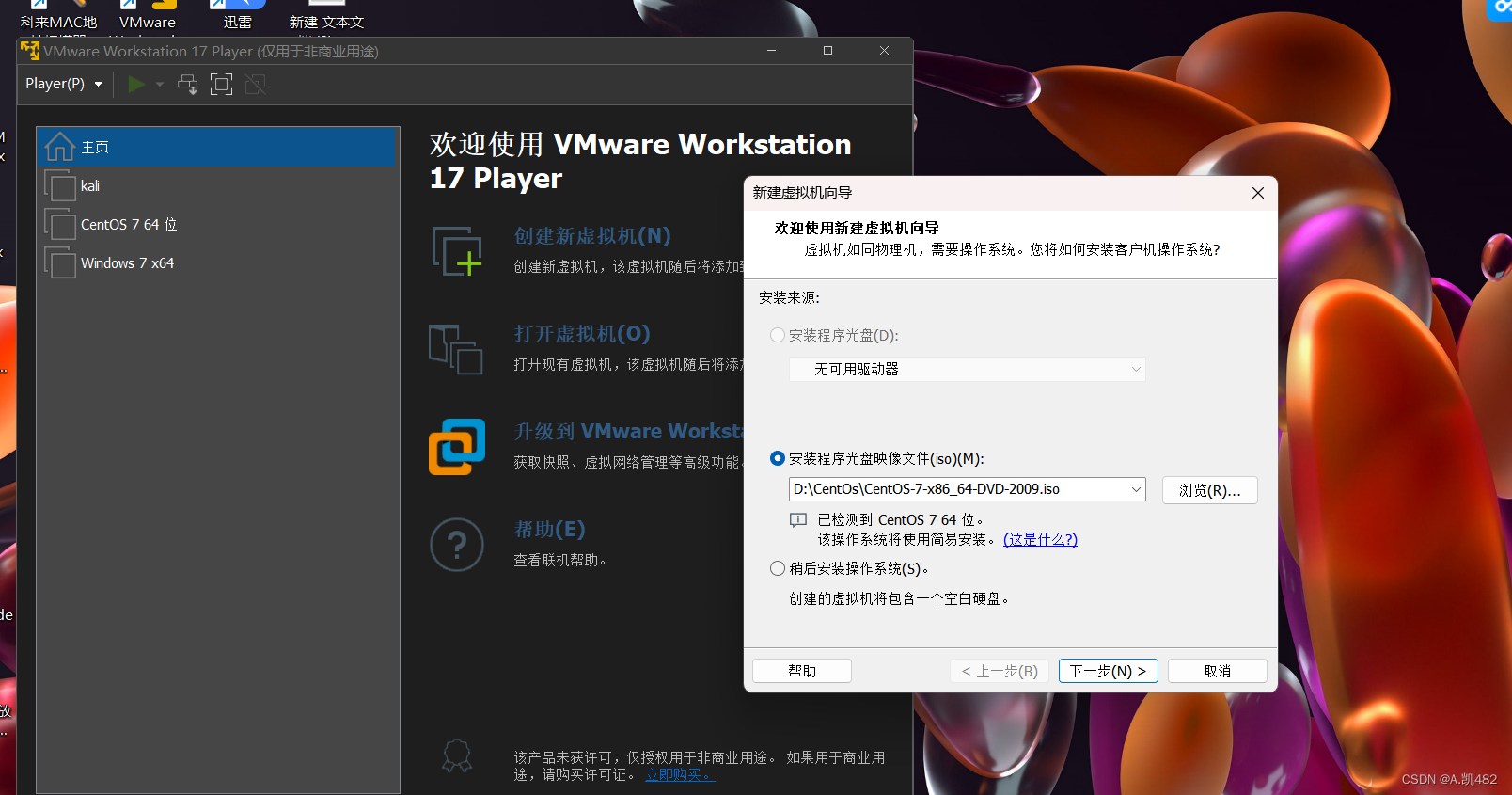详细介绍安装vmware(虚拟机）配置CentOS 7 附带linux常用命令大全_vmware虚拟机配置centos 7 linux-CSDN博客