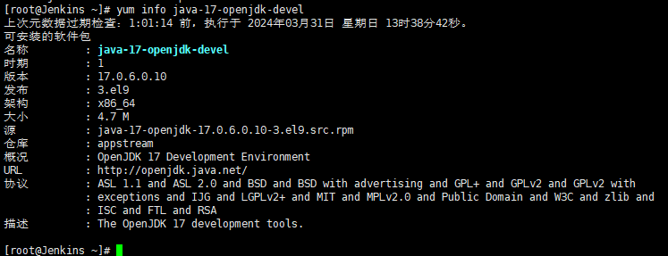 Linux(红帽系列) 中使用 yum 安装 Java JDK【图文详细教程】_yum 安装jdk-CSDN博客