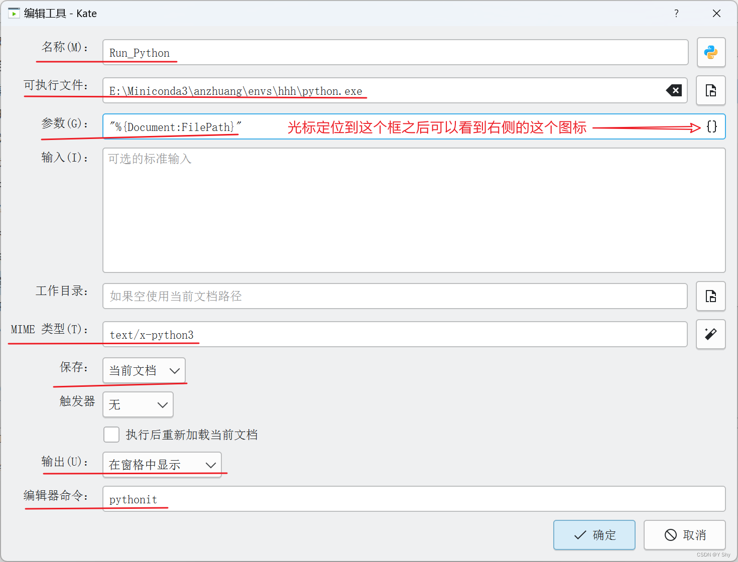 Windows和Manjaro Linux配置Kate作为Python等文本编辑器_kate开发环境-CSDN博客