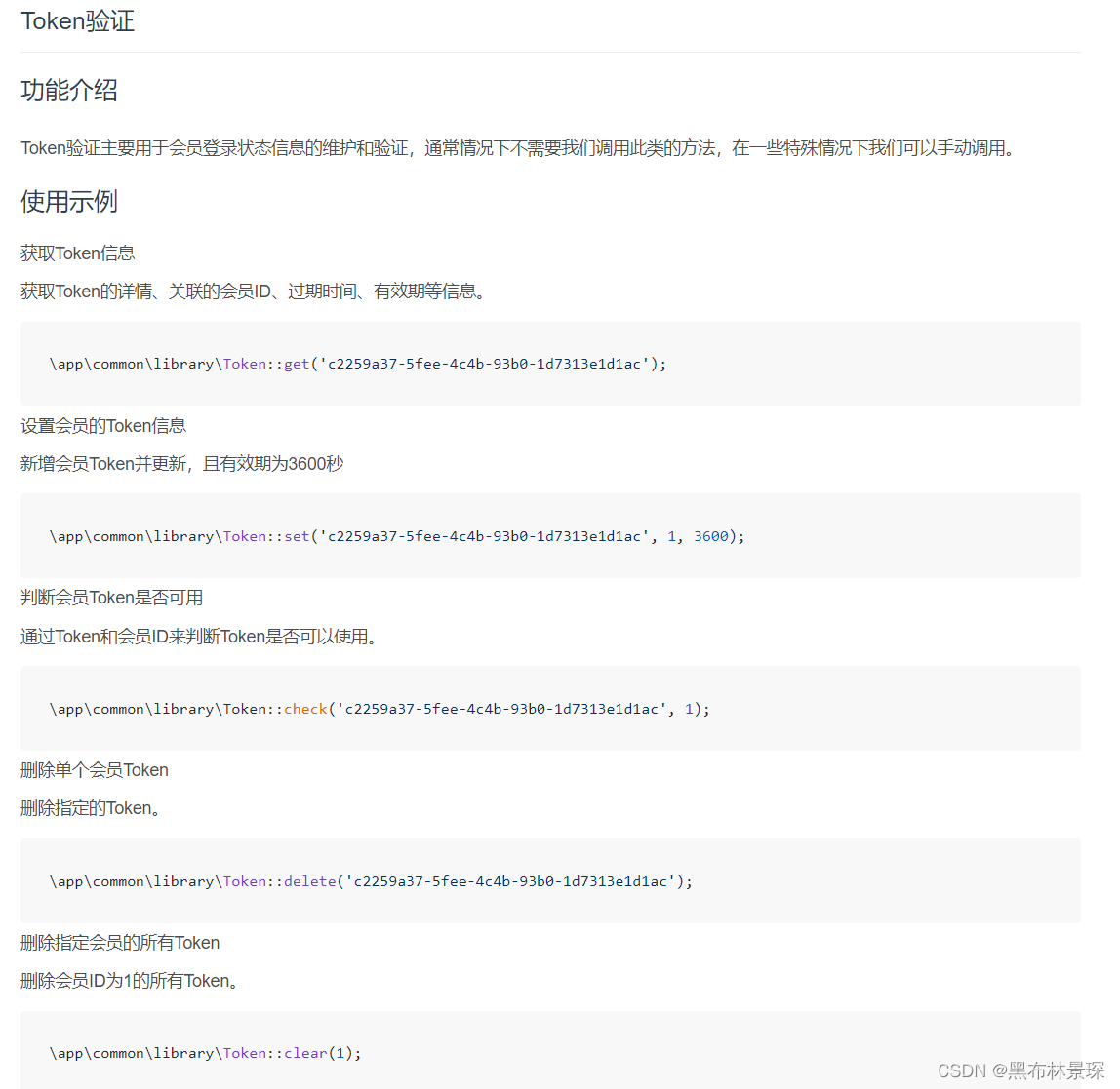 12月13日:跟着猫叔写代码,fastadmin中api相关只是fastadmin Api Csdn博客