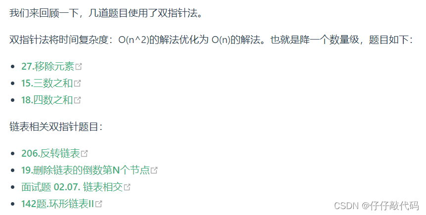 代码随想录算法训练营Day7|Leetcode454四数相加||、Leetcode383赎金信、Leetcode15三数之和、Leetcode18四数之和_result.add(arrays ...