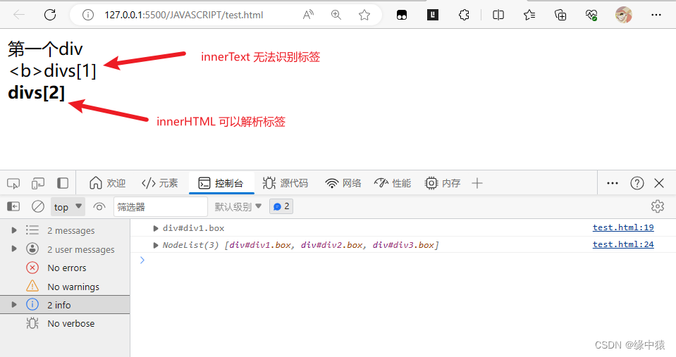 JavaScript获取DOM元素并修改元素内容_通过js动态找到当前dom,并替换当前dom-CSDN博客