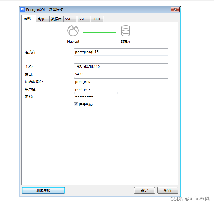 postgresql数据库_字段datlastsysoid不存在-CSDN博客