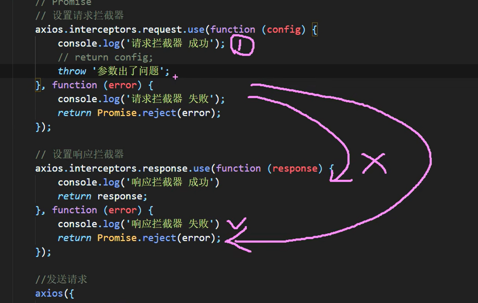 前端学习笔记202307学习笔记第六十天-axios拦截器2-CSDN博客