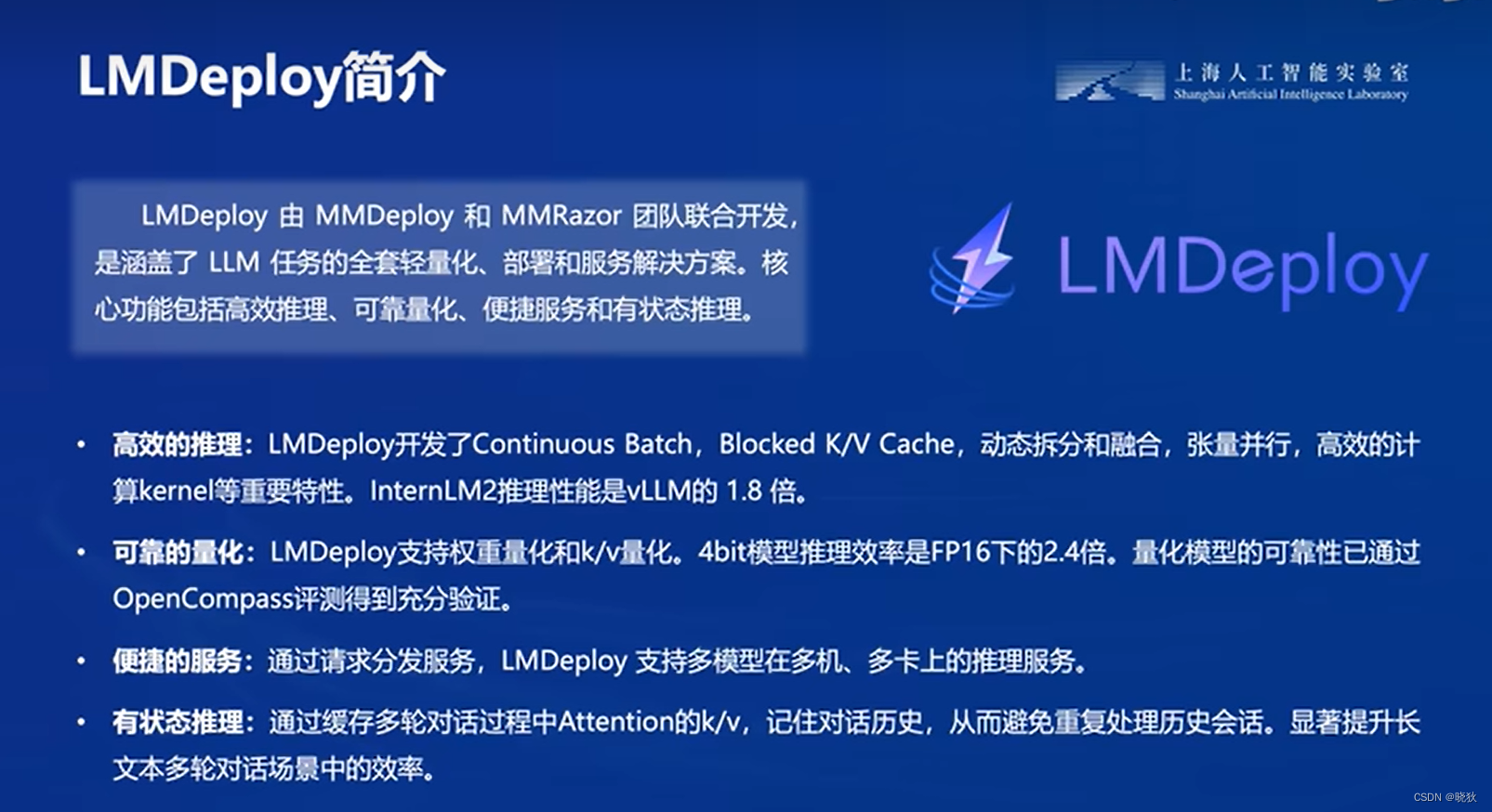 LMDeploy 量化部署 LLM-VLM 实践(InternLM 实战营第五次笔记)_lmdeploy sglang vllm-CSDN博客