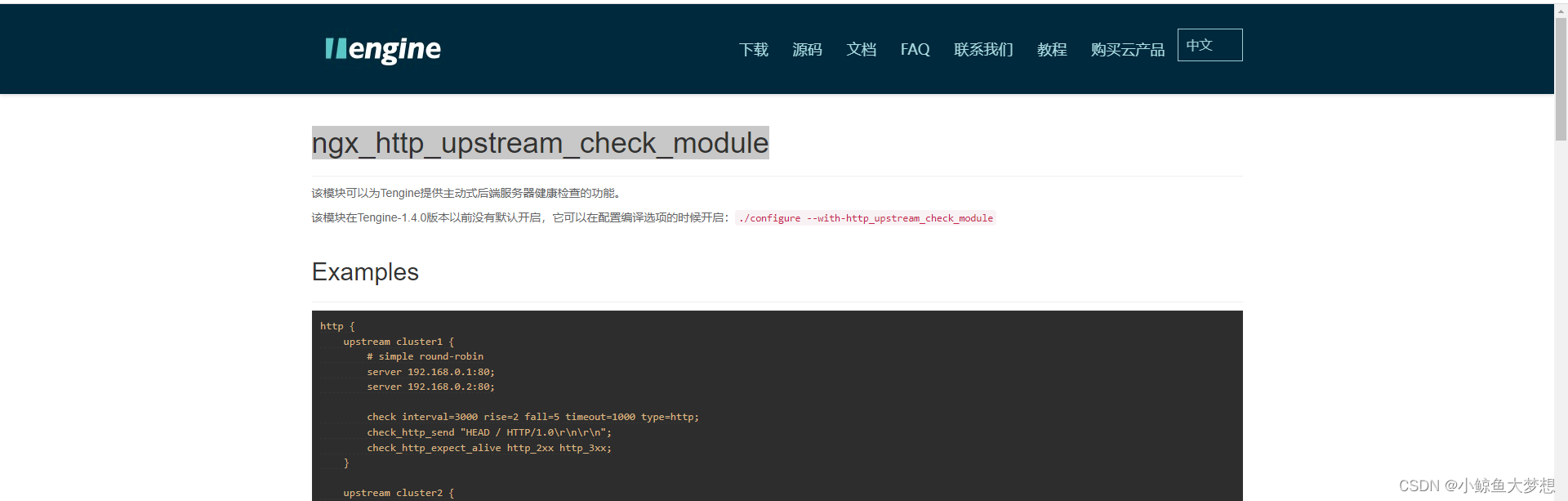 Nginx 第三方健康检测模块的使用_nginx check模块-CSDN博客