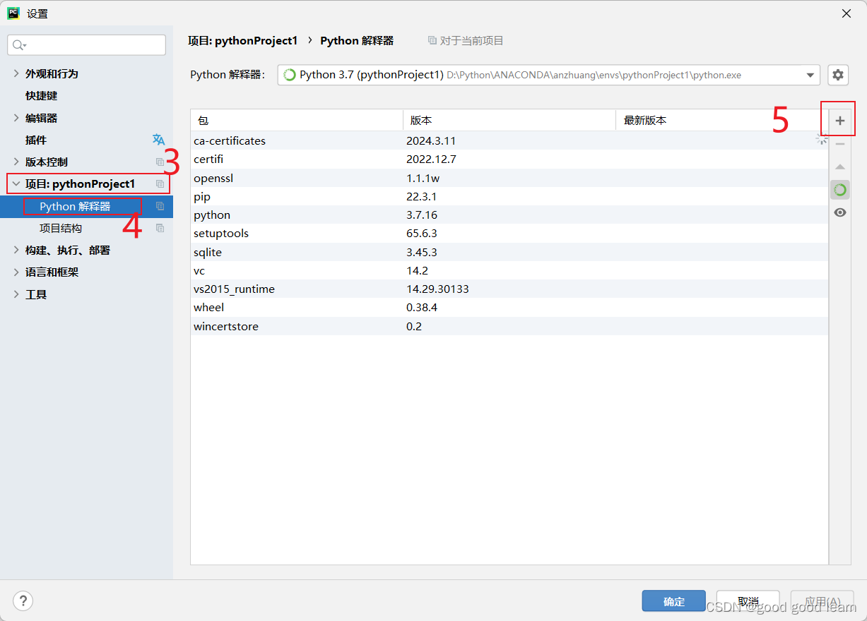 关于在Pycharm中导入pygame的方法及不显示pygame问题解决_pycharm找不到pygame模块-CSDN博客