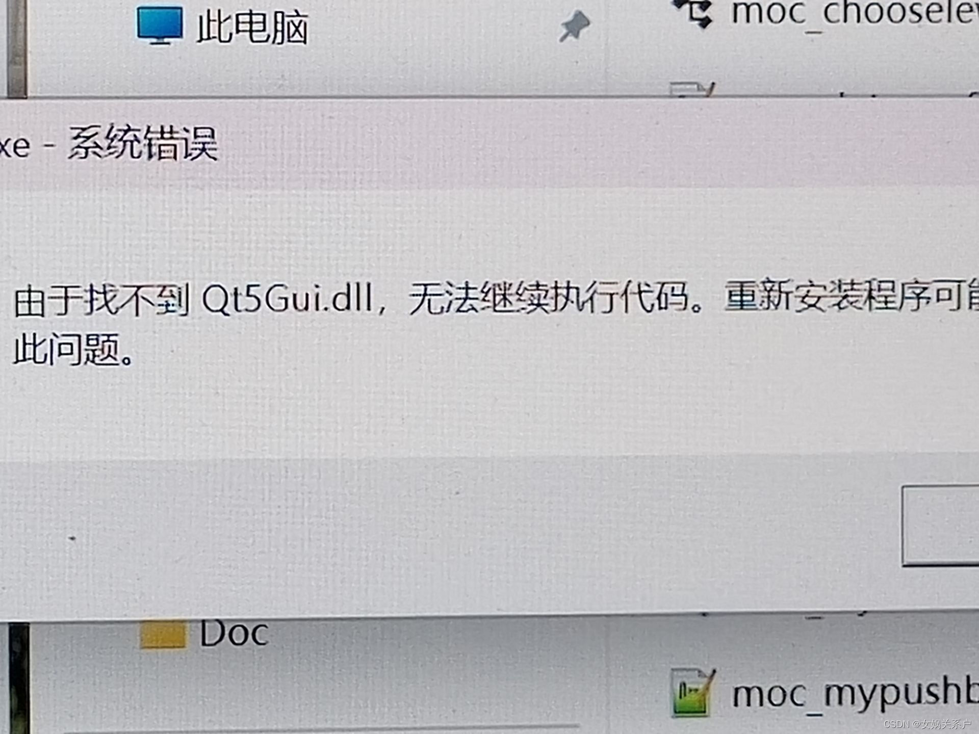 解决Qt中无法定位程序输入点或者由于找不到Qt5.Widgets.dll,无法继续执行代码的问题_由于找不到qt5widgets.dll,无法继续执行代码-CSDN博客