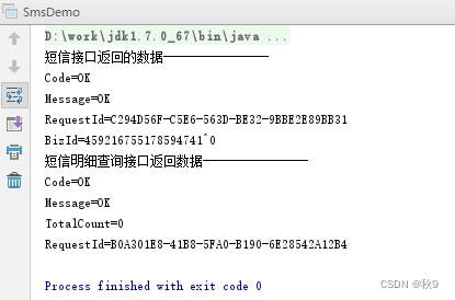 java对接阿里云短信服务器，附代码和截图_sms4j对接阿里云短信 demo-CSDN博客