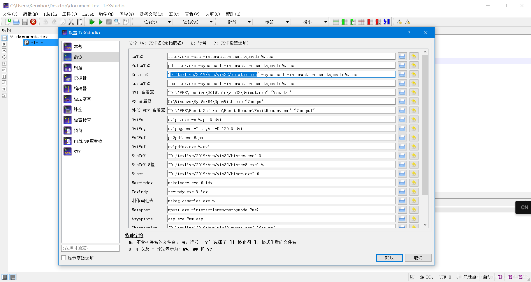 texlive+texstudio+vscode配置出现错误的解决办法_recipe terminated with fatal error: spawn latexmk -CSDN博客