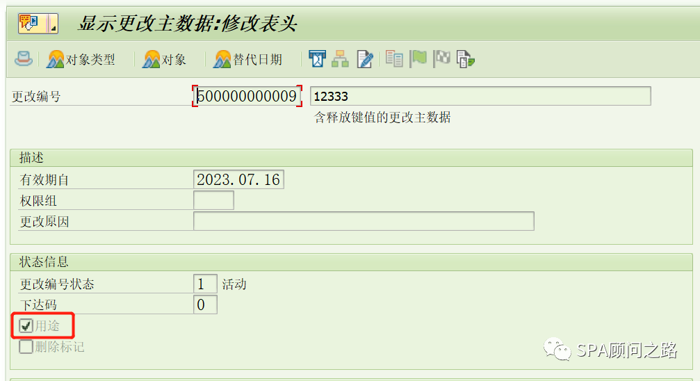 SAP OCM管理简介-CSDN博客