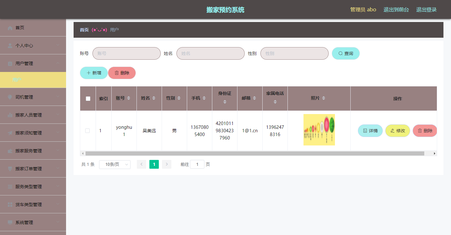 基于java搬家预约系统设计实现源码lw部署文档讲解等搬家服务系统怎么做 Csdn博客 7963