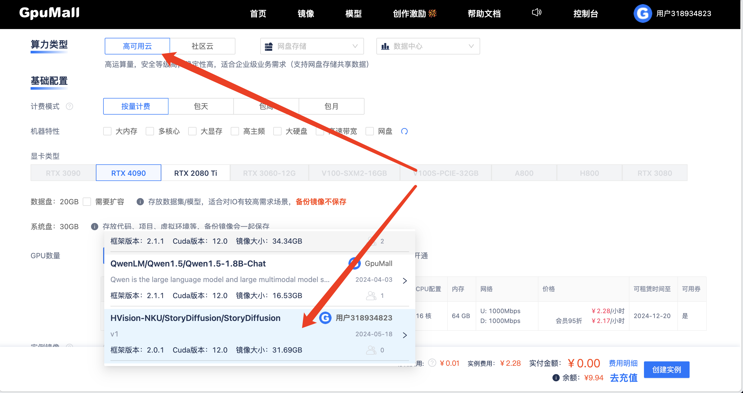 GpuMall智算云：StoryDiffusion：具有一致人物的图像和长视频生成_storydiffusion独立镜像-CSDN博客