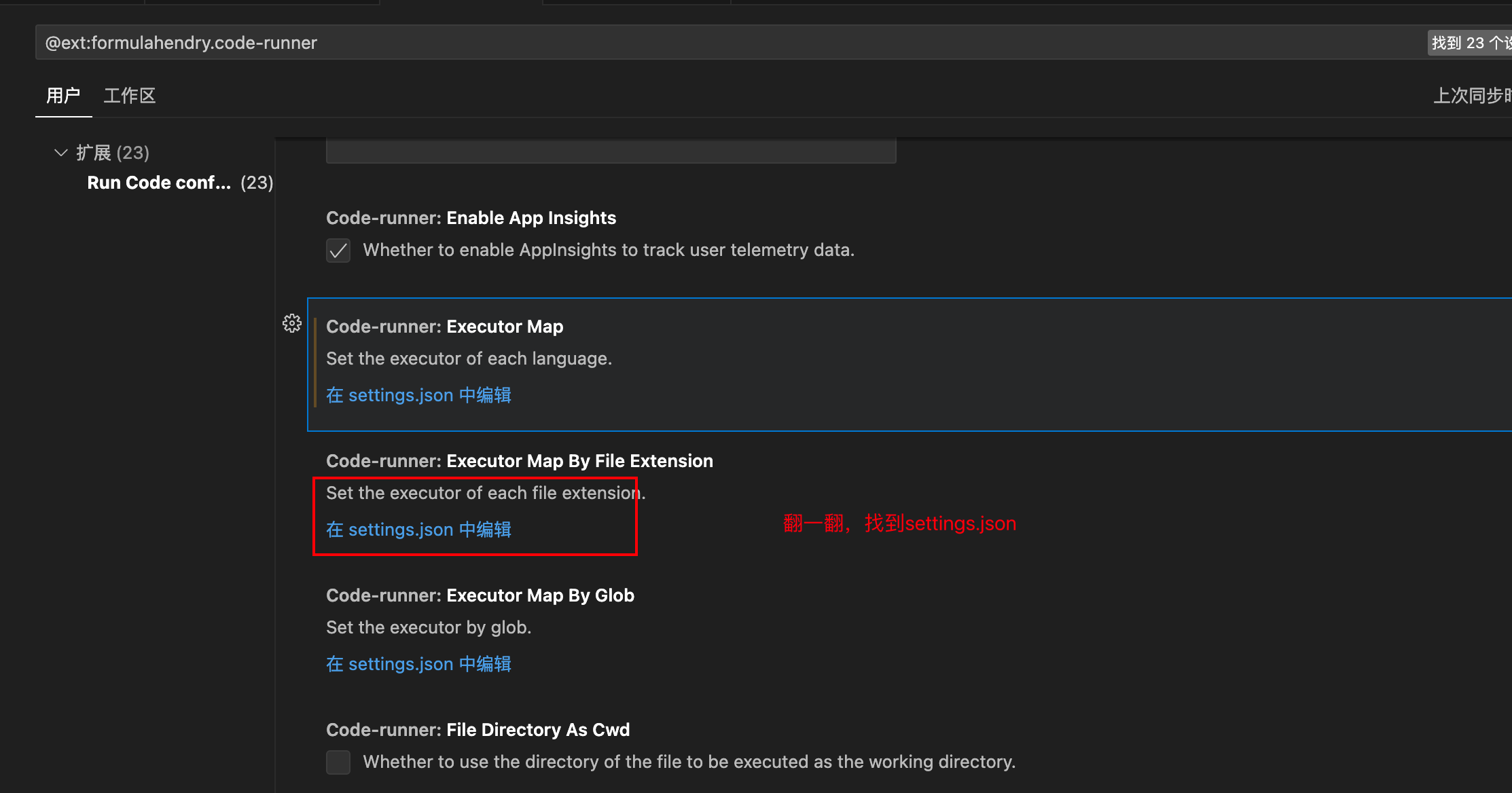 VS Code Runner 插件配置-CSDN博客