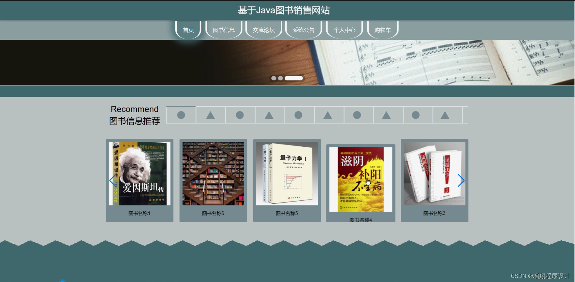 Java基于java图书销售网站(开题源码)java图书销售编程题 Csdn博客 2940