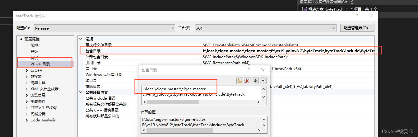 VS2019正确的安装Eigen库，解决所有报错（全网最详细！！）-转_eigen库下载-CSDN博客