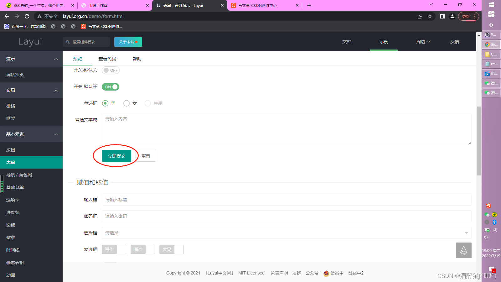 LayUI之CRUD_crud = layui.crud,-CSDN博客