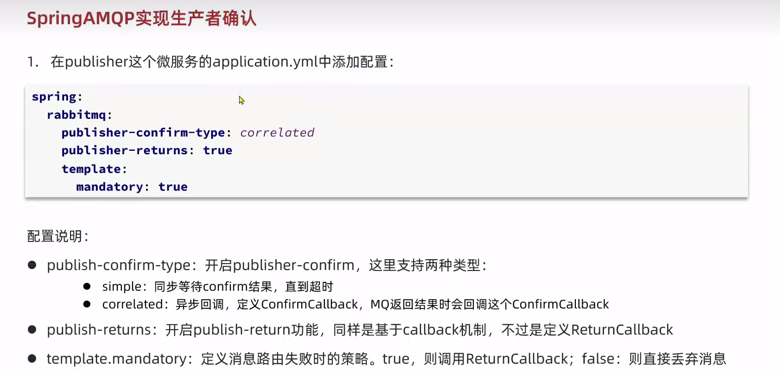 微服务——服务异步通讯(MQ高级)_correlationdata-CSDN博客