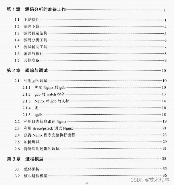 Nginx实战指南：从入门到精通，轻松掌握高性能web服务器nginx高性能web服务器实战教程 Csdn博客