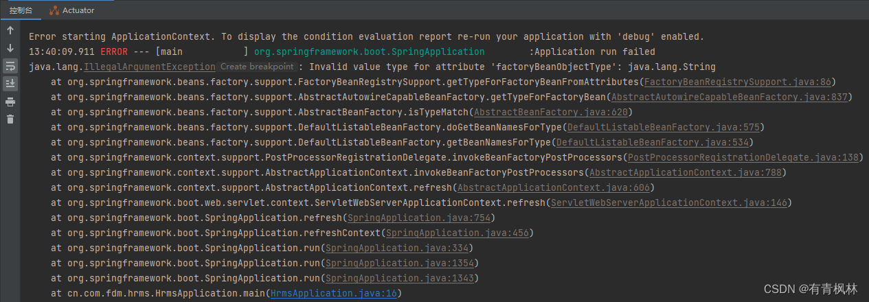 [java BUG]springboot3.X在启动类添加mapperScan注解导致服务启动失败的问题排查_springboot 3 使用mapperscam 报错-CSDN博客