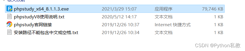 如何在Windows11上通过PHPStudy小皮面板快速大家MySQL环境_phpstudy win11-CSDN博客