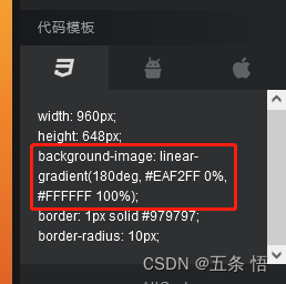 QT qlineargradient 设置背景渐变-CSDN博客