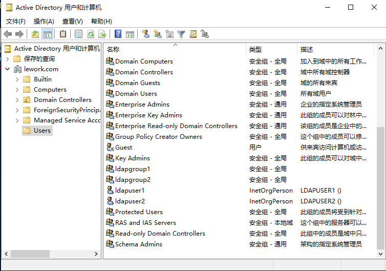 使用lsc同步openldap和ad之间的用户和组_ldap同步ad上的用户-CSDN博客