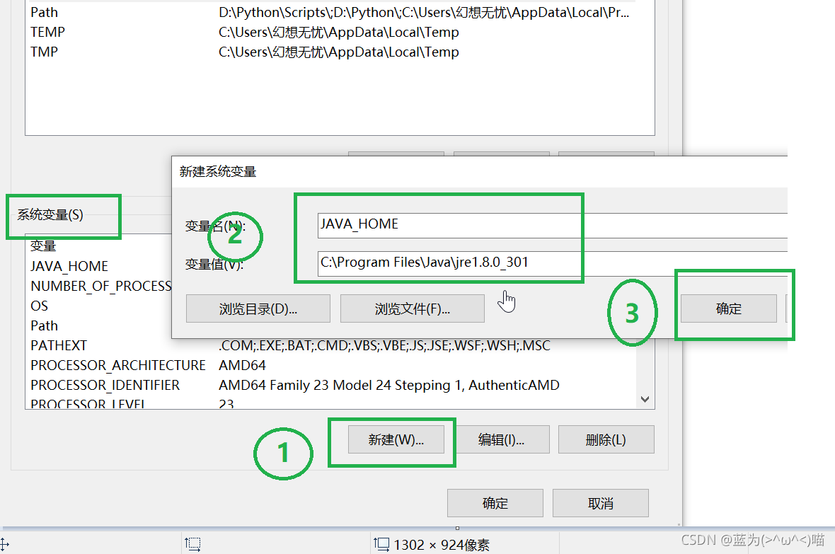 java8安装及配置环境变量_jre8-CSDN博客