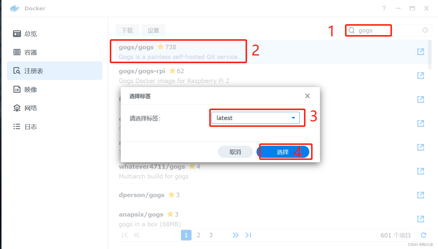 在群晖NAS上安装本地可视化Git服务_nas安装git-CSDN博客