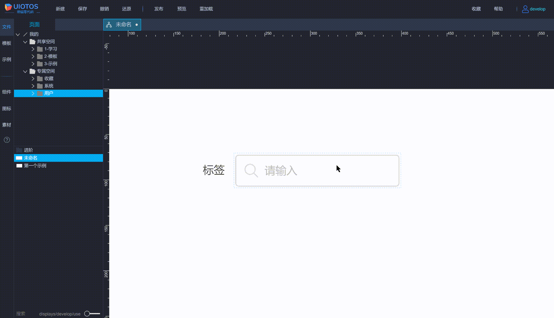 Uiotos文档:开始 页面嵌套 零代码 低代码 0代码 无代码 Iframe 数据大屏 Web组态 前端框架 致敬amis