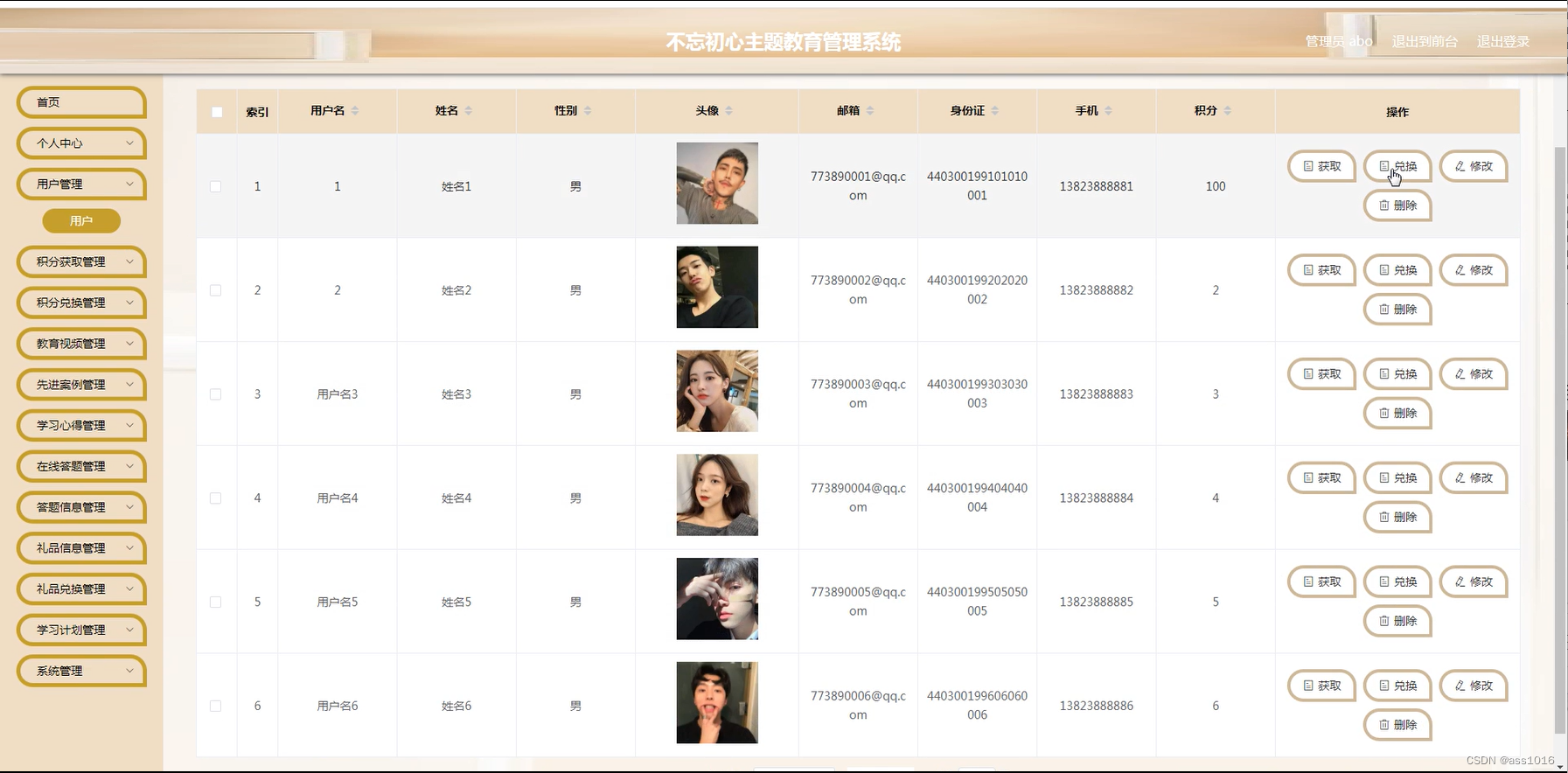 [附源码]java+ssm计算机毕业设计不忘初心主题教育管理系统kn89g(源码+程序+数据库+部署)-CSDN博客