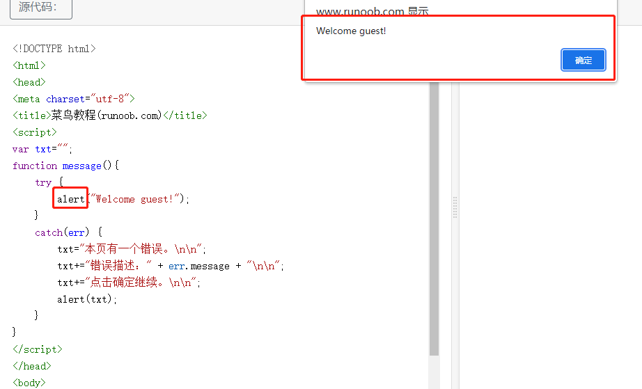 JavaScript throw、try 和 catch_javascript抛出时机-CSDN博客