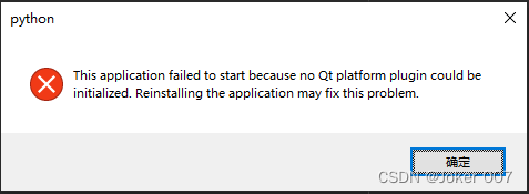 Python、VTK和QTdesigner的联合使用_pyside6 vtk-CSDN博客