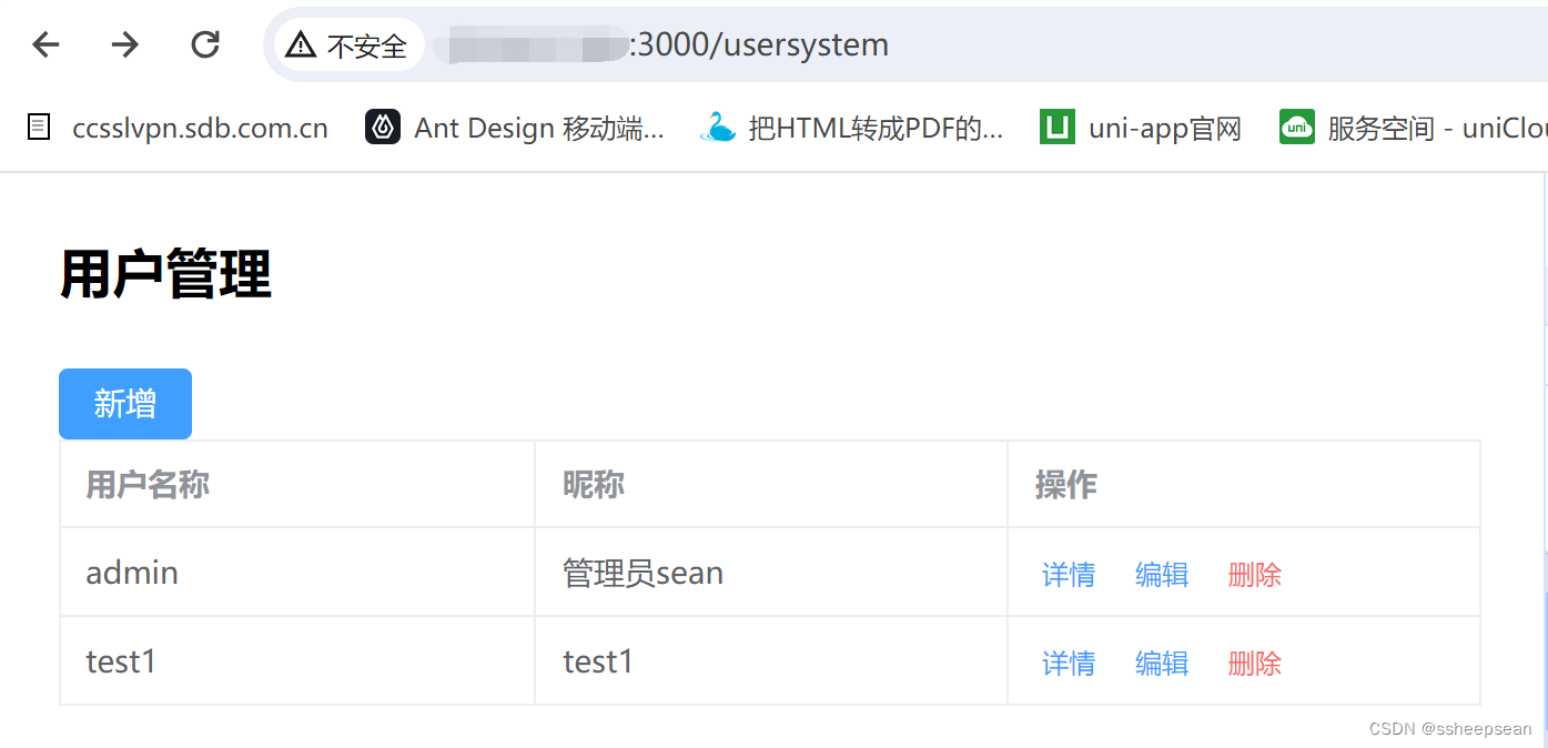 nestjs+nuxt实战（二），部署服务端完整流程，以及爬坑的详细过程_nestjs部署-CSDN博客