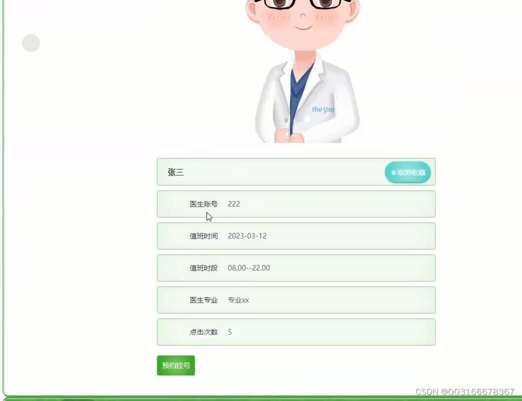 Pythonflaskvue宠物医院管理系统whc7g Django毕业设计lwpython宠物医院系统大作业 Csdn博客