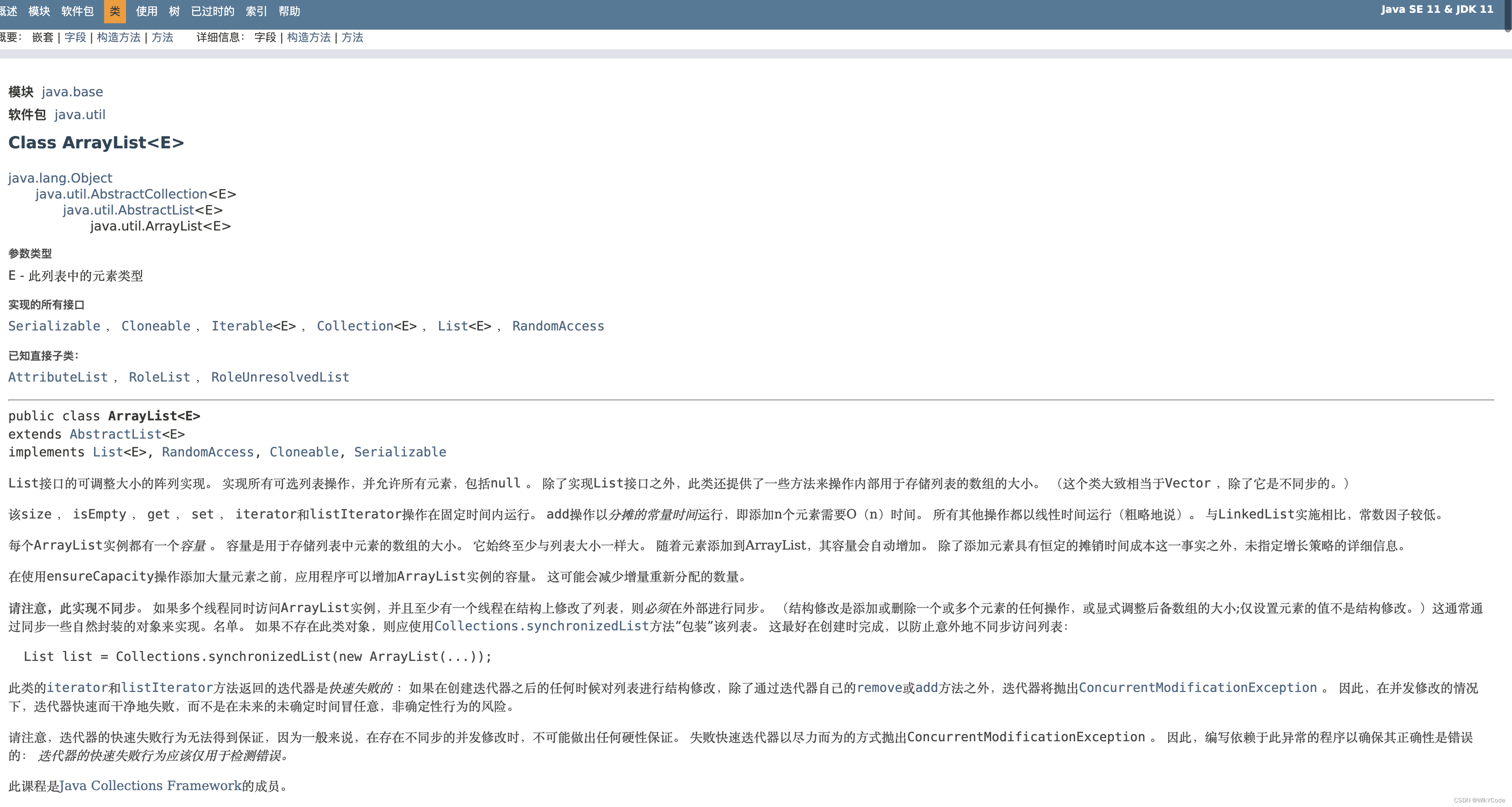 Java Collect foundation（集合基础）-CSDN博客