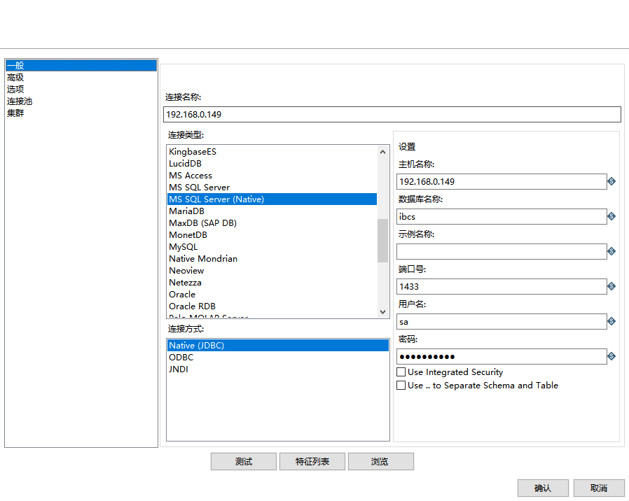 Windows Kettle安装部署 连接sql Server Csdn博客 