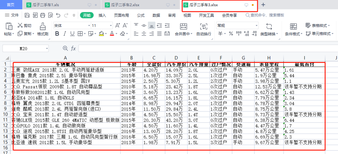 Python生成excel文件的三种方式python 生成excel Csdn博客 4268