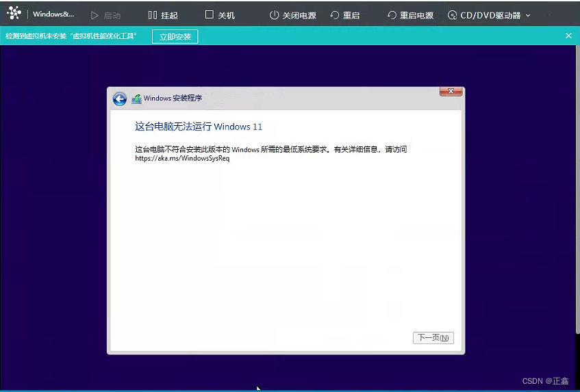 深信服超融合安装win11-CSDN博客