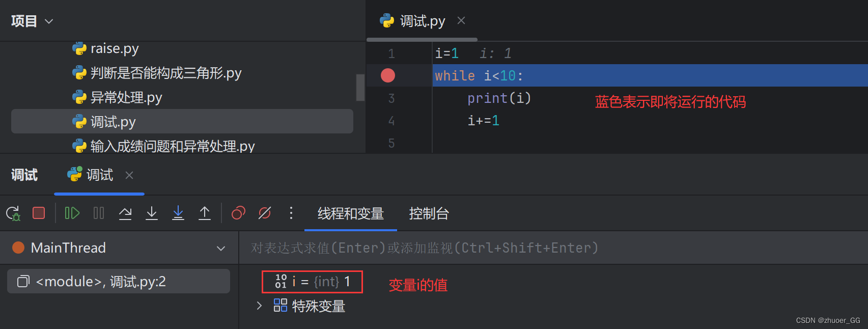 从C到Py：Python的异常处理_cpython 异常-CSDN博客
