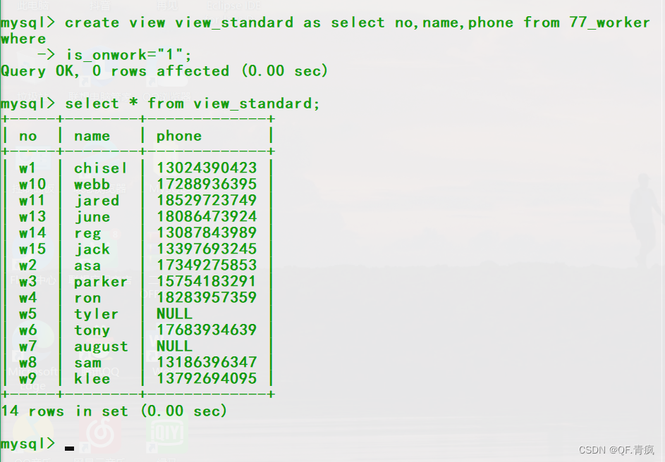 数据库操作：创建与管理视图实战-CSDN博客