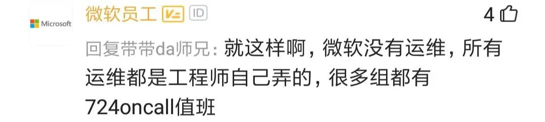 国内外大厂oncall情况大比拼！谷歌员工竟然抢着oncall？-CSDN博客