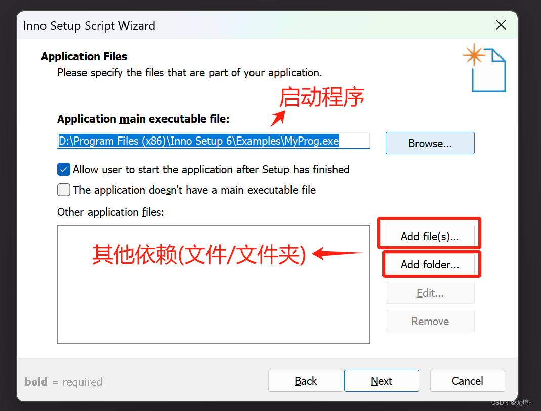 C#/WPF Inno Setup打包程序-CSDN博客