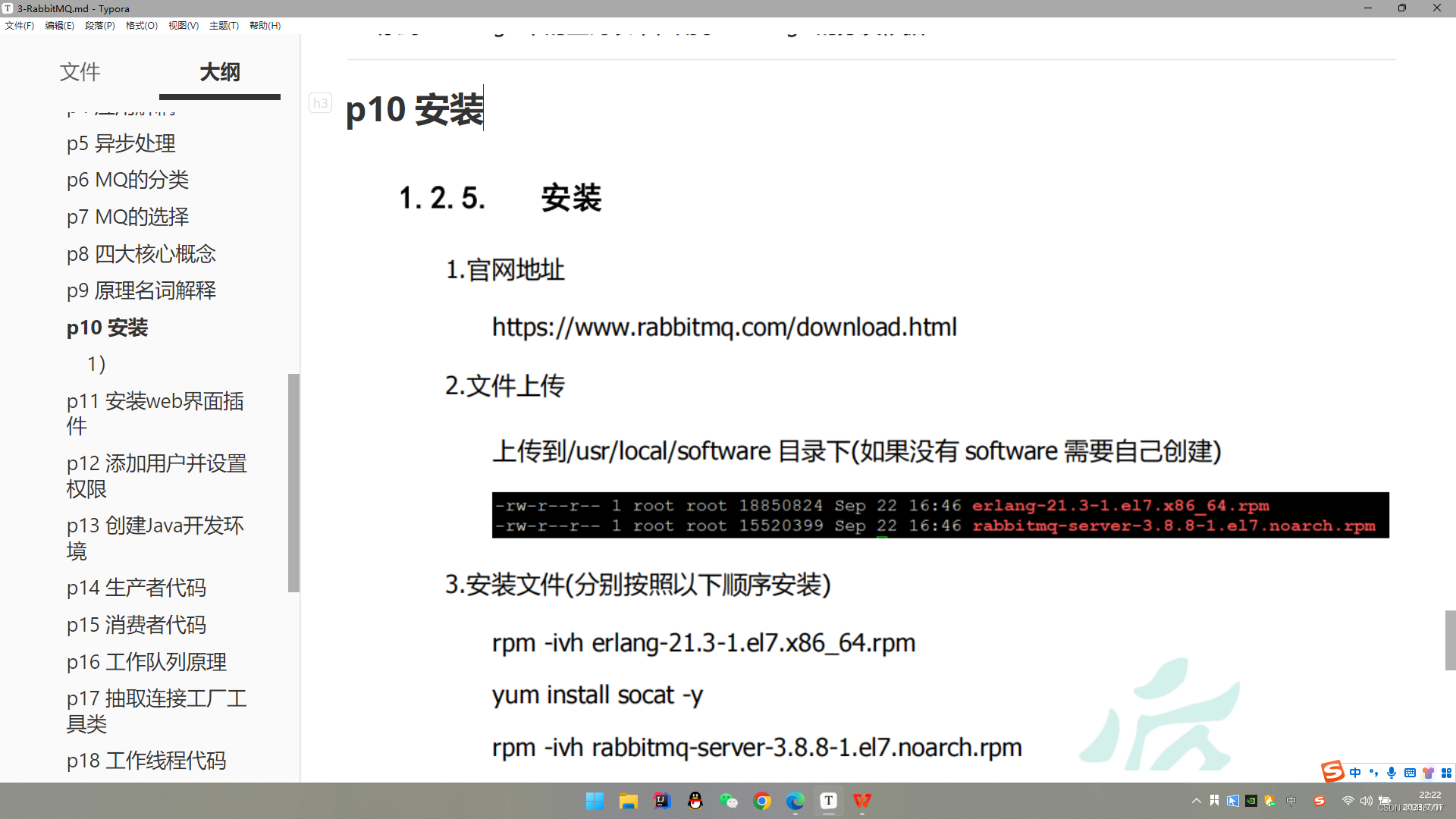 Java学习第273天,第五部分学习第1天,nginx第2天,rabbitmq第1天,p1 10(0711) 8h 10集 Csdn博客
