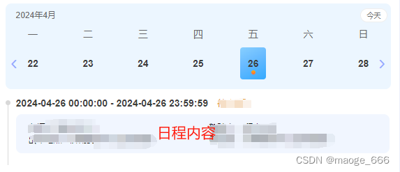 Vue实现周日历 日历按周切换 Vue日程管理vue日历组件 切换月周日都可选择 Csdn博客