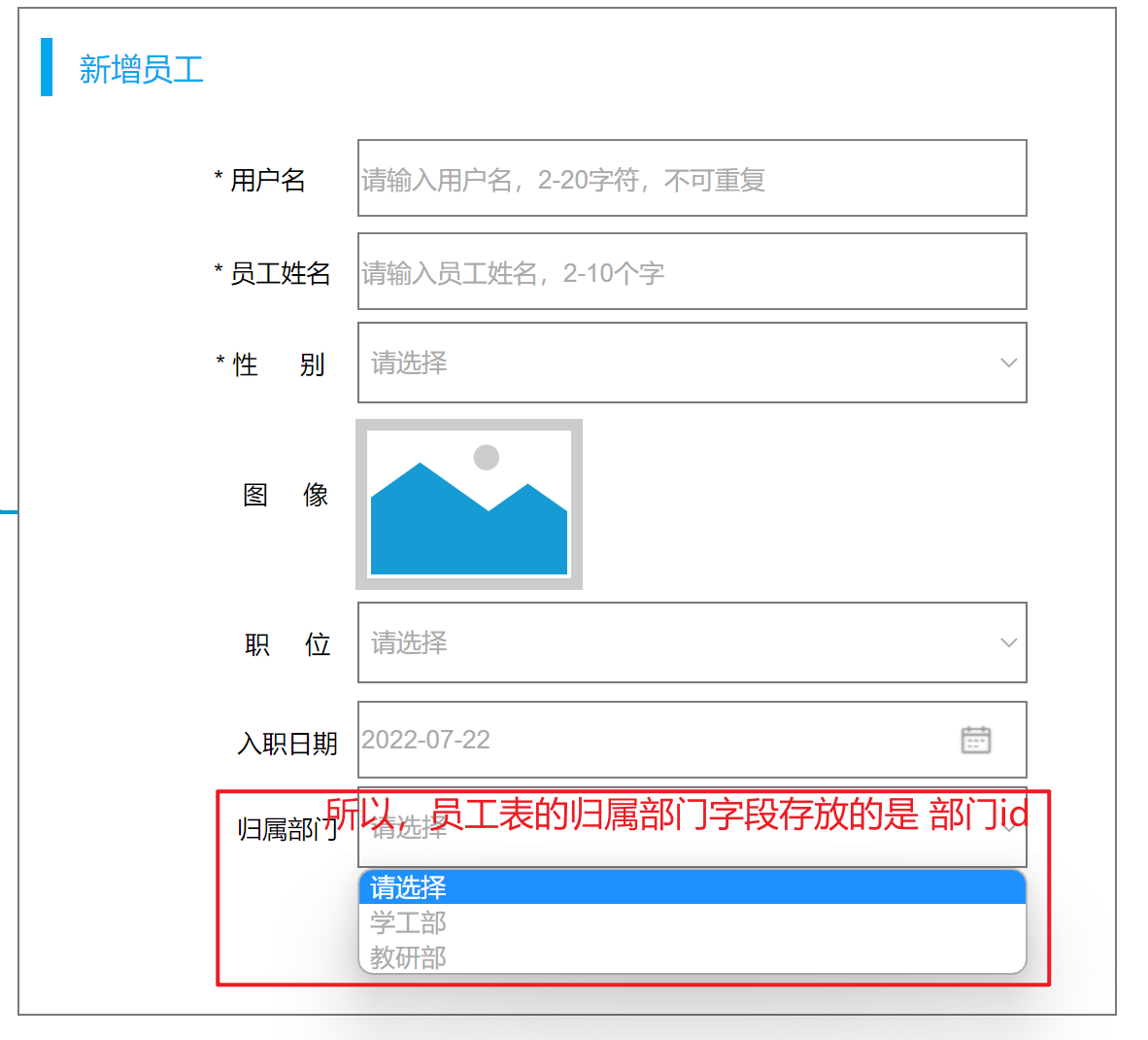 Javaweb 28 数据库多表设计java数据库设计 Csdn博客