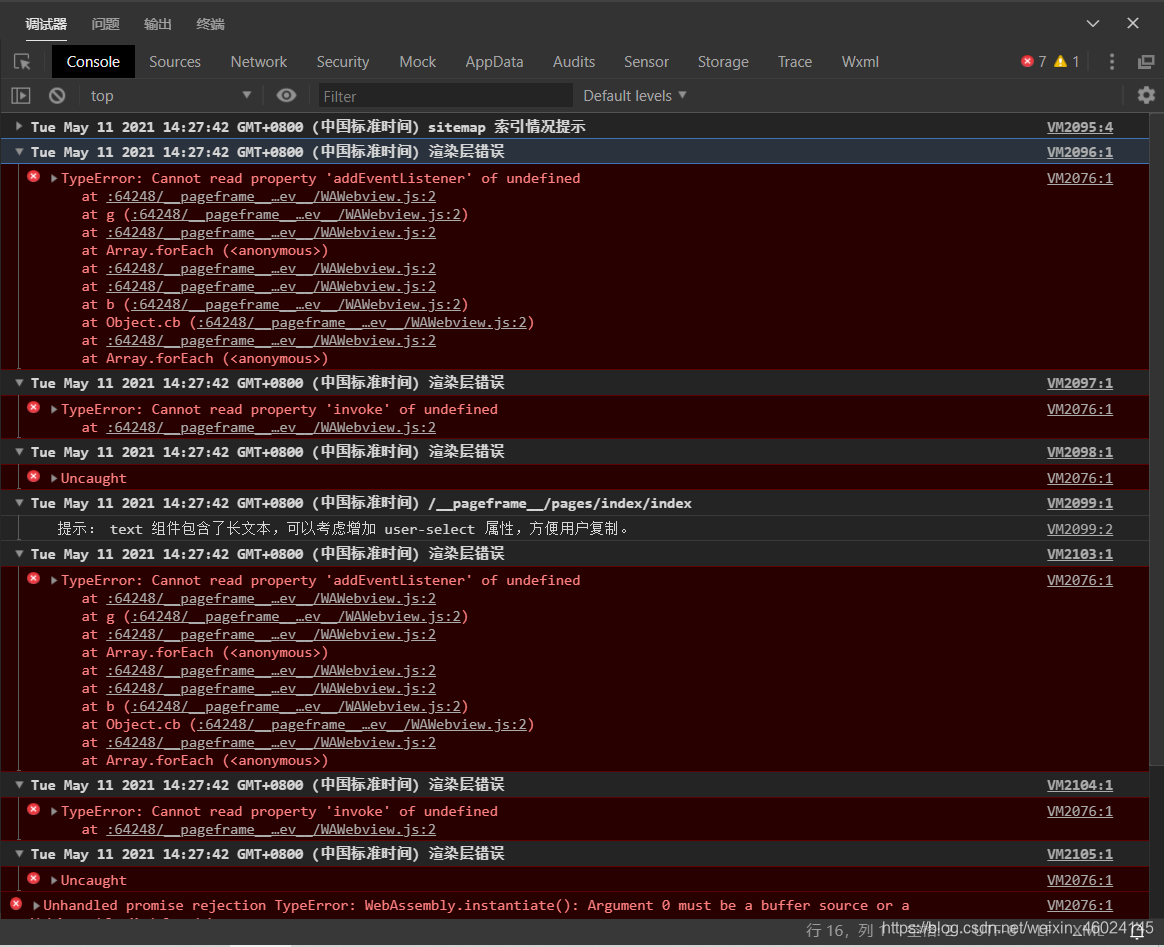微信小程序开发“渲染层错误”的解决方法_[渲染层错误] [component] : chooseavatar:fail ca-CSDN博客