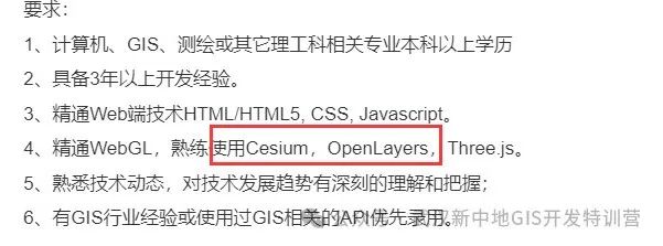 一次性掌握openlayers和cesium两个地图开发框架_cesium openlayers-CSDN博客