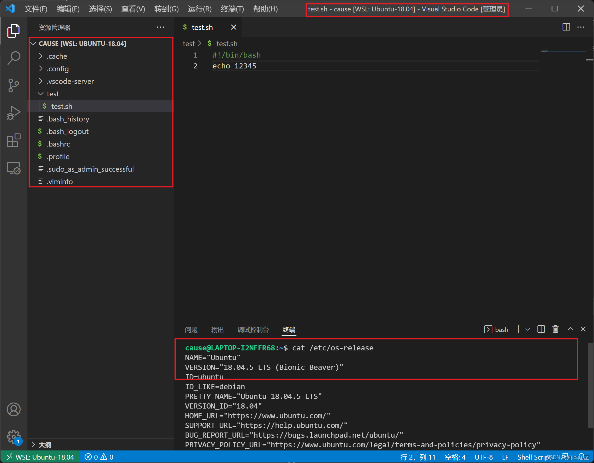 Windows11配置WSL&Ubuntu&vscode&docker_wsl如何断开code-CSDN博客